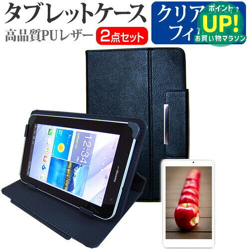 HP ElitePad 900[10.1インチ]指紋防止 クリア光沢 液晶保護フィルム と スタンド機能付き タブレットケース セット ケース カバー 保護フィルム 送料無料 メール便/DM便 互換品●液晶保護フィルム特徴・ブルーライトカッ...