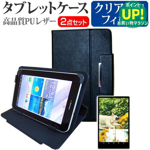 HP ElitePad 1000 G2[10.1インチ]指紋防止 クリア光沢 液晶保護フィルム と スタンド機能付き タブレットケース セット ケース カバー 保護フィルム 送料無料 メール便/DM便 互換品●液晶保護フィルム特徴・ブルーラ...