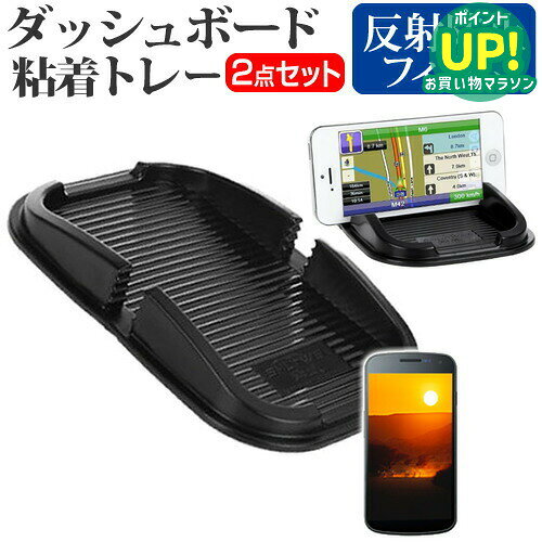 APPLE iPhone 5 車載 ダッシュボード スマホ スタンド 小物入れ 送料無料 メール便/DM便 互換品ダッシュボードに貼るだけ！横置きのスマートフォンスタンドにもなる小物入れ・強力吸着タイプで、車内で小銭、小物などの整理にも便利...