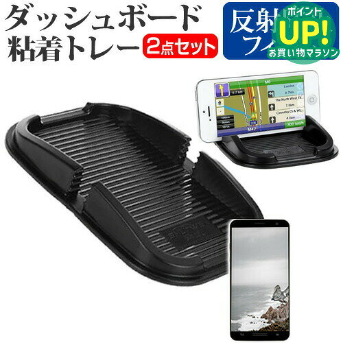 APPLE iPhone6 / iPhone7 / iPhone8 ダッシュボード粘着トレー スマホスタンド 吸着タイプ メール便送料無料 互換品ダッシュボードに貼るだけ！横置きのスマートフォンスタンドにもなる小物入れ・強力吸着タイプで、車...
