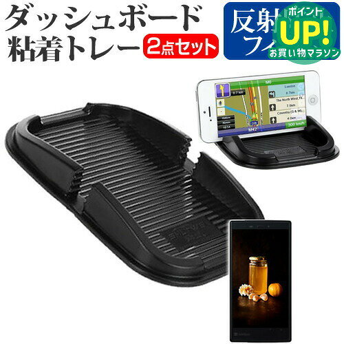 BLUEDOT BNP-500K [5インチ] 機種対応ダッシュボード粘着トレー と 反射防止 液晶保護フィルム スマホスタンド 吸着タイプ メール便送料無料 互換品ダッシュボードに貼るだけ！横置きのスマートフォンスタンドにもなる小物入れ・...