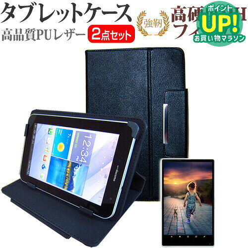 【スタンド機能付きケースと高硬度9H 液晶保護フィルムのセット】MARSHAL IRIE MAL-FWTVTB01 [10.1インチ(1280x800)]用 ケース カバー スタンド機能付 ＋ 強化ガラス同等 高硬度9H 液晶保護フィルム ...