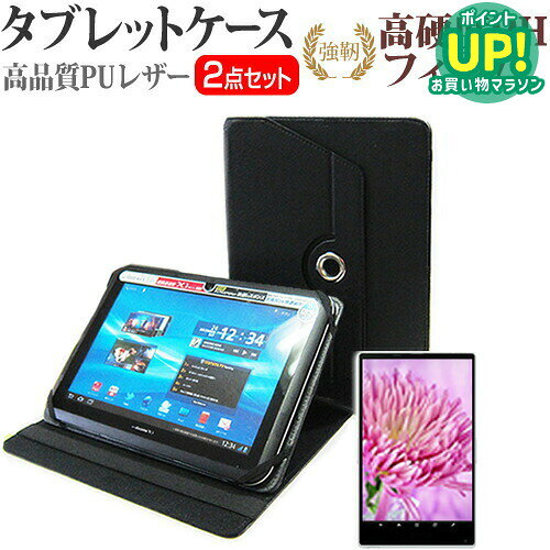 【360度回転スタンドで自在な視聴！】ASUS TransBook R105HA [10.1インチ(1280x800)]用 ケース カバー 360度回転 スタンド レザーケース 黒 ＆ 高硬度9H 液晶保護フィルム セット。360度回転可能...