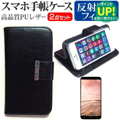 クロスリンクマーケティング g06 [4インチ] スマートフォン 手帳型 レザーケース と 反射防止 液晶保護フィルム ケース カバー 液晶フィルム スマホケース メール便送料無料 互換品●手帳型スマートフォンケース特徴4〜5インチスマート...