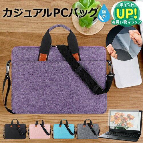 【毎日の持ち運びと画面保護をこれ1セットで】VAIO Pro PK-R [14インチ(1920x1200)] 用 ケース カバー PC カジュアル バッグ ノートパソコン と 反射防止 フィルム セット。日常使いからビジネス利用まで、デバイ...