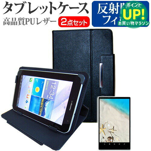 ASUS TransBook T100TAL[10.1インチ]反射防止 ノングレア 液晶保護フィルム と スタンド機能付き タブレットケース セット ケース カバー 保護フィルム 送料無料 メール便/DM便 互換品●液晶保護フィルム特徴タブ...