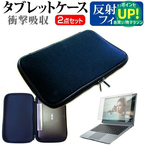 【持ち運びをもっと安心・快適に】Lenovo YOGA BOOK[10.1インチ(1920x1200)]用 ケース カバー 衝撃吸収 PCケース と 反射防止 液晶保護フィルム のセット。外部衝撃に強いメモリーフォーム素材のインナーバッグで...