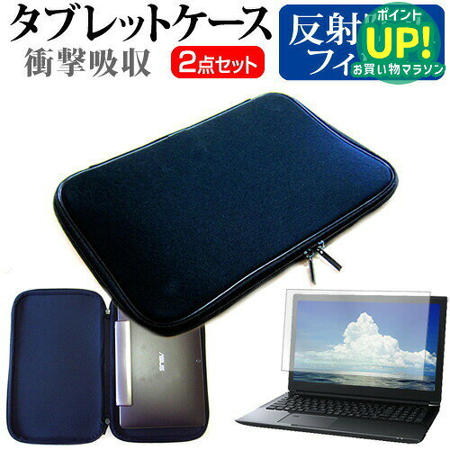 【持ち運びをもっと安心・快適に】ASUS TransBook R105HA [10.1インチ(1280x800)]用 ケース カバー 衝撃吸収 PCケース と 反射防止 液晶保護フィルム のセット。外部衝撃に強いメモリーフォーム素材のインナ...