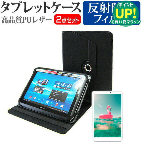 【360度回転スタンドで自在な視聴！】HP ElitePad 1000 G2[10.1インチ(1920x1200)]用 ケース カバー 360度回転 スタンド レザーケース 黒 ＆ 反射防止 ノングレア 液晶保護フィルム セット。360度回...