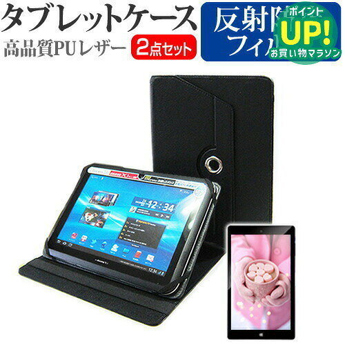 【360度回転スタンドで自在な視聴！】ASUS TransBook T100TAM T100TAM-DK564S[10.1インチ(1366x768)]用 ケース カバー 360度回転 スタンド レザーケース 黒 ＆ 反射防止 ノングレア 液...