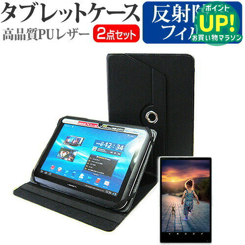 【360度回転スタンドで自在な視聴！】HP Pro Tablet 610 G1[10.1インチ(1920x1200)]用 ケース カバー 360度回転 スタンド レザーケース 黒 ＆ 反射防止 ノングレア 液晶保護フィルム セット。360度...