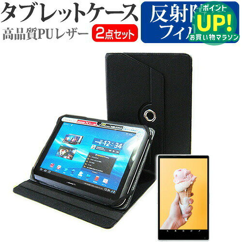 【360度回転スタンドで自在な視聴！】ASUS TransBook T100TAL T100TAL-B-3735[10.1インチ(1366x768)]用 ケース カバー 360度回転 スタンド レザーケース 黒 ＆ 反射防止 ノングレア 液...