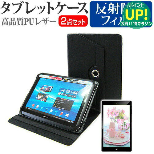 【360度回転スタンドで自在な視聴！】ASUS TransBook T100TAF T100TAF-DK32[10.1インチ(1366x768)]用 ケース カバー 360度回転 スタンド レザーケース 黒 ＆ 反射防止 ノングレア 液晶保...