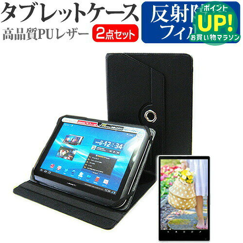 【360度回転スタンドで自在な視聴！】ASUS TransBook T100Chi T100CHI-FG001B[10.1インチ(1920x1200)]用 ケース カバー 360度回転 スタンド レザーケース 黒 ＆ 反射防止 ノングレア ...