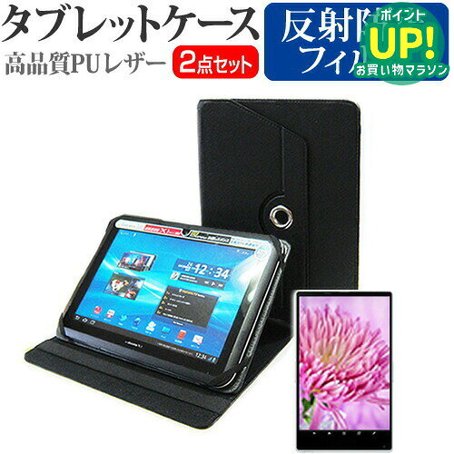【360度回転スタンドで自在な視聴！】ASUS TransBook T100HA T100HA-128S[10.1インチ(1280x800)]用 ケース カバー 360度回転 スタンド レザーケース 黒 ＆ 反射防止 ノングレア 液晶保護フ...