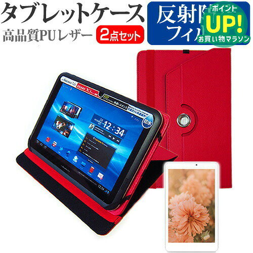 【360度回転スタンドで自在な視聴！】CHUWI HiBook Pro[10.1インチ(2560x1600)]用 ケース カバー 360度回転 スタンド レザーケース 赤 ＆ 反射防止 ノングレア 液晶保護フィルム セット。360度回転スタ...