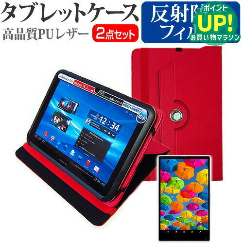 【360度回転スタンドで自在な視聴！】東芝 dynabook Tab S50 S50/PG PS50PGP-NXA[10.1インチ(1280x800)]用 ケース カバー 360度回転 スタンド レザーケース 赤 ＆ 反射防止 ノングレア ...