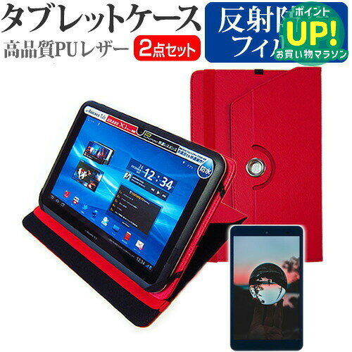 【360度回転スタンドで自在な視聴！】ASUS TransBook T100Chi T100CHI-3775S[10.1インチ(1920x1200)]用 ケース カバー 360度回転 スタンド レザーケース 赤 ＆ 反射防止 ノングレア 液...