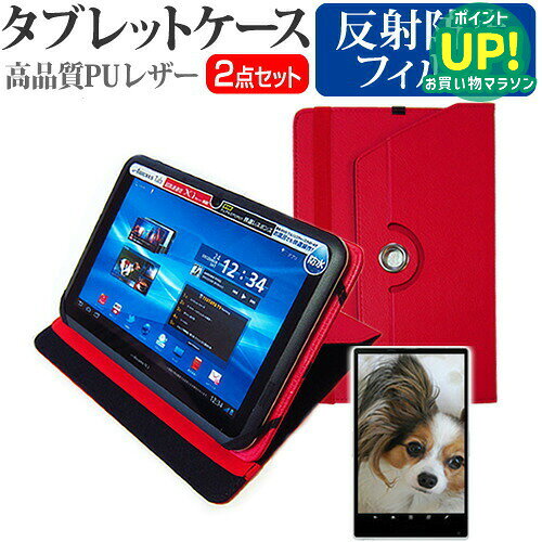 【360度回転スタンドで自在な視聴！】ASUS TransBook T100TAF T100TAF-DK32[10.1インチ(1366x768)]用 ケース カバー 360度回転 スタンド レザーケース 赤 ＆ 反射防止 ノングレア 液晶保...