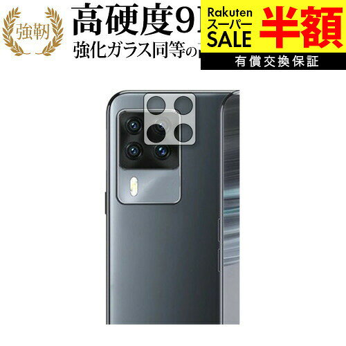 【 ブルーライトをカットし、画面をしっかり保護する高硬度9Hの液晶保護フィルム 】ピーアップ Mode1 RETROII ( MD-06P ) [ メイン用 ]用 保護フィルム 強化ガラス同等 高硬度9H ブルーライトカット クリア光沢タイ...