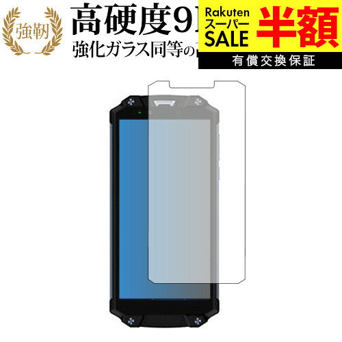 【 ブルーライトをカットし、画面をしっかり保護する高硬度9Hの液晶保護フィルム 】Xiaomi Mi Note 10 Lite用 保護フィルム 強化ガラス同等 高硬度9H ブルーライトカット クリア光沢タイプ対応機種Xiaomi Mi No...