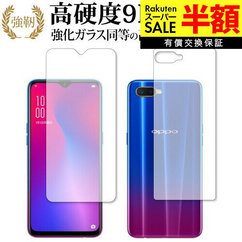 【 ブルーライトをカットし、画面をしっかり保護する高硬度9Hの液晶保護フィルム 】vivo iQOO Z1用 保護フィルム 強化ガラス同等 高硬度9H ブルーライトカット クリア光沢タイプ対応機種vivo iQOO Z1主な仕様◆保護フィル...