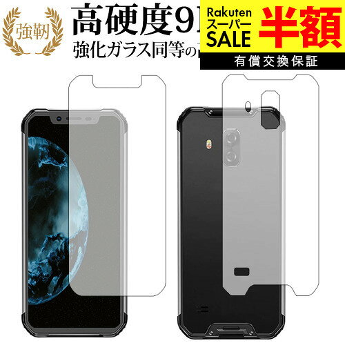 【 ブルーライトをカットし、画面をしっかり保護する高硬度9Hの液晶保護フィルム 】vivo iQOO Neo3用 保護フィルム 強化ガラス同等 高硬度9H ブルーライトカット クリア光沢タイプ対応機種vivo iQOO Neo3主な仕様◆保...