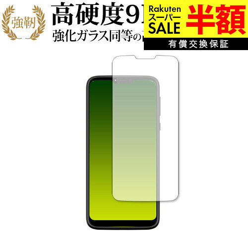 【 ブルーライトをカットし、画面をしっかり保護する高硬度9Hの液晶保護フィルム 】Apple iPhone12 pro max 背面用 保護フィルム 強化ガラス同等 高硬度9H ブルーライトカット クリア光沢タイプ対応機種Apple iPh...