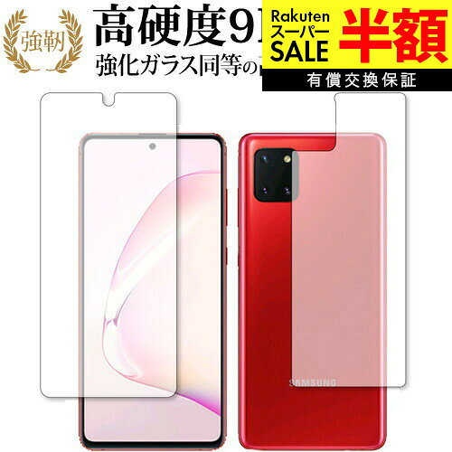 【 ブルーライトをカットし、画面をしっかり保護する高硬度9Hの液晶保護フィルム 】realme 7 5G RMX2111用 保護フィルム 強化ガラス同等 高硬度9H ブルーライトカット クリア光沢タイプ対応機種realme 7 5G RMX...