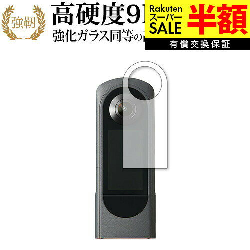 【 ブルーライトをカットし、画面をしっかり保護する高硬度9Hの液晶保護フィルム 】FOSMET スマートウォッチ QS39用 保護フィルム 強化ガラス同等 高硬度9H ブルーライトカット クリア光沢タイプ対応機種FOSMET スマートウォッ...
