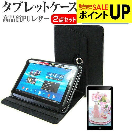 【360度回転スタンドで自在な視聴！】SONY Xperia Tablet Z Wi-Fiモデル SGP311JP/B[10.1インチ(1920x1200)]用 ケース カバー 360度回転 スタンド レザーケース 黒 ＆ 指紋防止 クリア...
