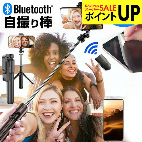 LGエレクトロニクス Disney Mobile on docomo DM-01K [5.5インチ] 自撮り棒 セルカ棒 三脚付きリモコン付き スマートフォン用ホルダー と 反射防止 液晶保護フィルム 伸縮スティック ワイヤレスシャッター付...