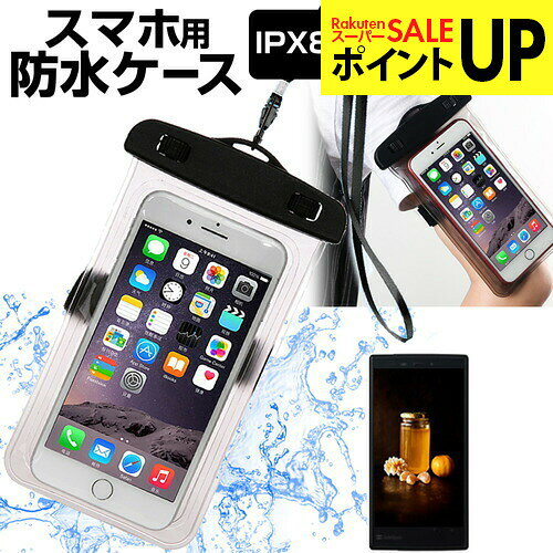 コヴィア・ネットワークス FleaPhone CP-F03a[4.5インチ]機種対応 スマートフォン用 防水ケース と 反射防止 液晶保護フィルム アームバンド ストラップ 水深10M 防水保護等級IPX8に準拠 スマホケース 送料無料 メ...