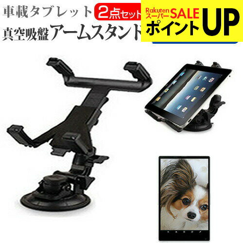 【車載アームスタンドと反射防止液晶保護フィルムのセット】Huawei dtab d-01H docomo[10.1インチ(1920x1200)]用 車載アームスタンドホルダー ＋ 反射防止 液晶保護フィルム セット対応機種Huawei dt...