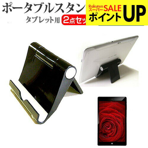 【折り畳みスタンドと反射防止 液晶保護フィルムのセット】SONY Reader Wi-Fiモデル PRS-T3S[6インチ(758x1024)]用 スタンド 折り畳み ポータブル 角度調整自在 ＋ 反射防止 液晶保護フィルム セット対応機種...