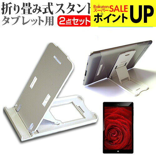 【折り畳み卓上スタンドとブルーライトカット 液晶保護フィルムのセット】ASUS ZenPad 3 8.0 Z581KL[7.9インチ(2048x1536)]用 スタンド 折り畳み 卓上 5段階角度調節 ホワイト ＋ ブルーライトカット 液晶...