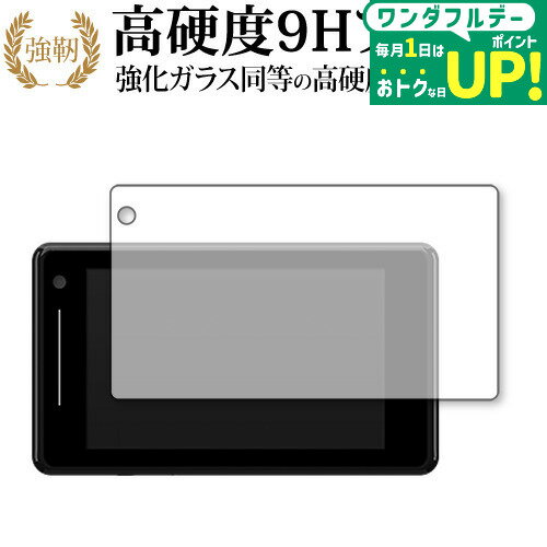 【 ブルーライトをカットし、画面をしっかり保護する高硬度9Hの液晶保護フィルム 】SUPER CAT レーザー＆レーダー探知機 A380 A370 A360α A350α A340 A730用 保護フィルム 強化ガラス同等 高硬度9H ブル...