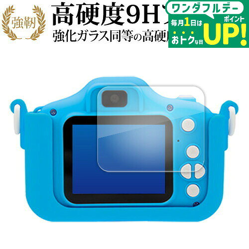 【 ブルーライトをカットし、画面をしっかり保護する高硬度9Hの液晶保護フィルム 】パウ・パトロール キッズカメラ用 保護フィルム 強化ガラス同等 高硬度9H ブルーライトカット クリア光沢タイプ対応機種パウ・パトロール キッズカメラ主な仕様...