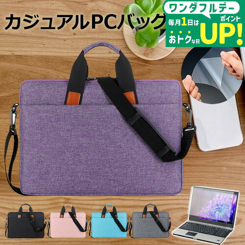 【毎日の持ち運びと画面保護をこれ1セットで】HP Pro x360 Fortis G11 Notebook PC 2023年版 [11.6インチ(1366x768)] 用 ケース カバー PC カジュアル バッグ ノートパソコン と 反射防...