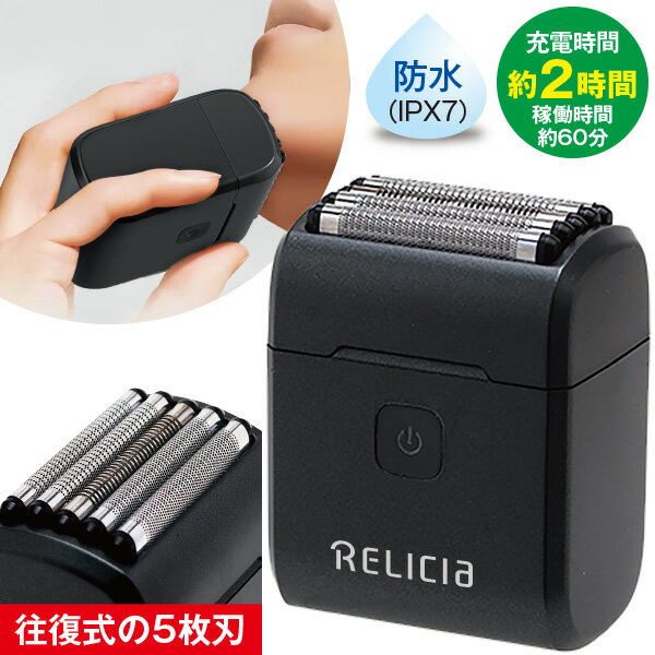 素早く、深く、やさしく剃りきる5枚刃シェーバー！素早く、深く、やさしく剃りきる5枚刃シェーバー！往復式の5枚刃顔、首、あごなどスマートに順応複雑な輪郭にもフィット！コンパクトだから外出・旅行にも防水仕様だからお風呂での使用も可能！●防水(I...