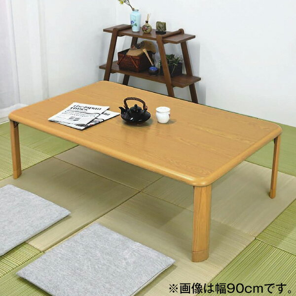 高さ調節可能な使い勝手のいいテーブル折れ脚式でコンパクトに畳んで収納できます。5cmの調整で暮らしを快適に和室にも洋室にもぴったり【キズ・汚れに強い】紫外線を照射することで、硬化する塗料を使用。耐久性に優れ、キズや汚れに強い。【軽くて強い】...