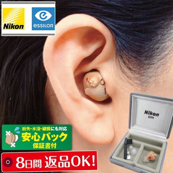 ニコンの高性能デジタル補聴器！耳穴にすっぽり入って目立ちにくい！【2つのモード搭載】(1)リラックスモード(2)アクティブモード【電池が長持ち】最大約180時間使用可能(空気電池PR41)●電池式補聴器●デジタル方式●音量調節可能●左・右独...