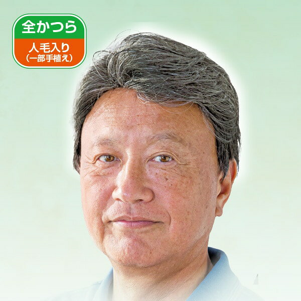 自然なボリュームのダンディスタイル。自然なボリュームのダンディスタイル。ふんわりとした自然な毛の立ち上がり。トレンドを意識した大人の男のお洒落なウィッグです。◎分け目に地肌付。◎もみあげ付で自然。スペック●材質／人毛・ポリエステル耐熱毛●一...