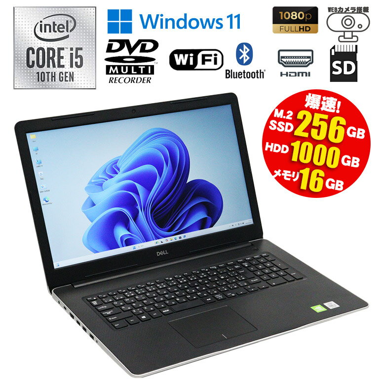 楽天市場】windows11 中古(シリーズInspiron(Dell))の通販 楽天市場】windows11 中古(シリーズInspiron(Dell))の通販