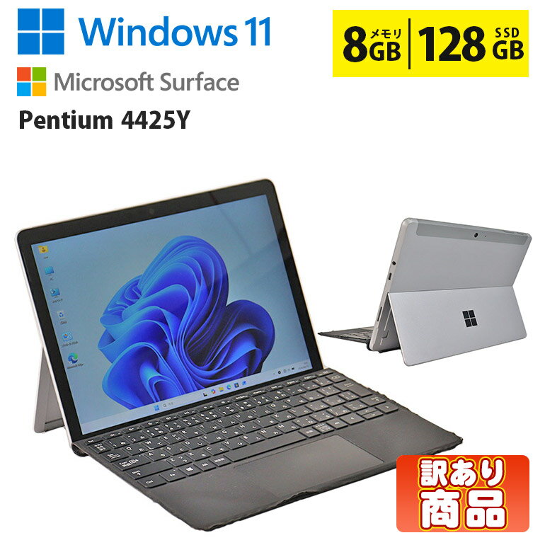 スペック メーカー/シリーズ Microsoft Surface 型番 Surface Go 2 詳細型番 1901 CPU Pentium 4425Y 1.70GHz（2コア4スレッド） メモリ 8GB ※オンボードメモリの為、換装、増設...
