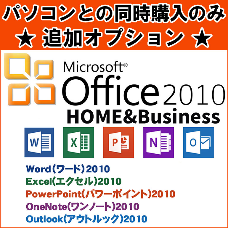 楽天市場】Office2010の通販 楽天市場】Office2010の通販