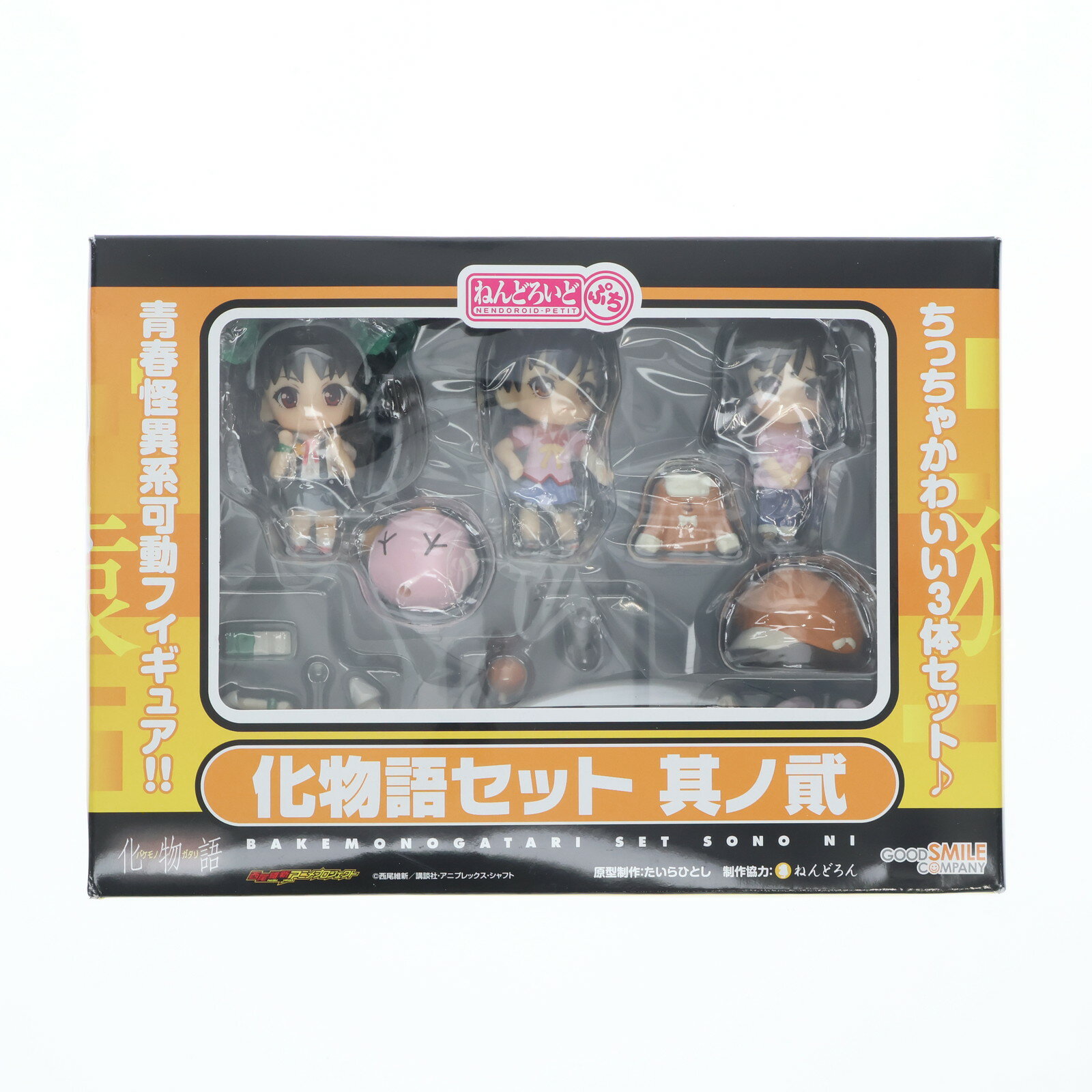 楽天市場】ねんどろいど 物語の通販 楽天市場】ねんどろいど 物語の通販