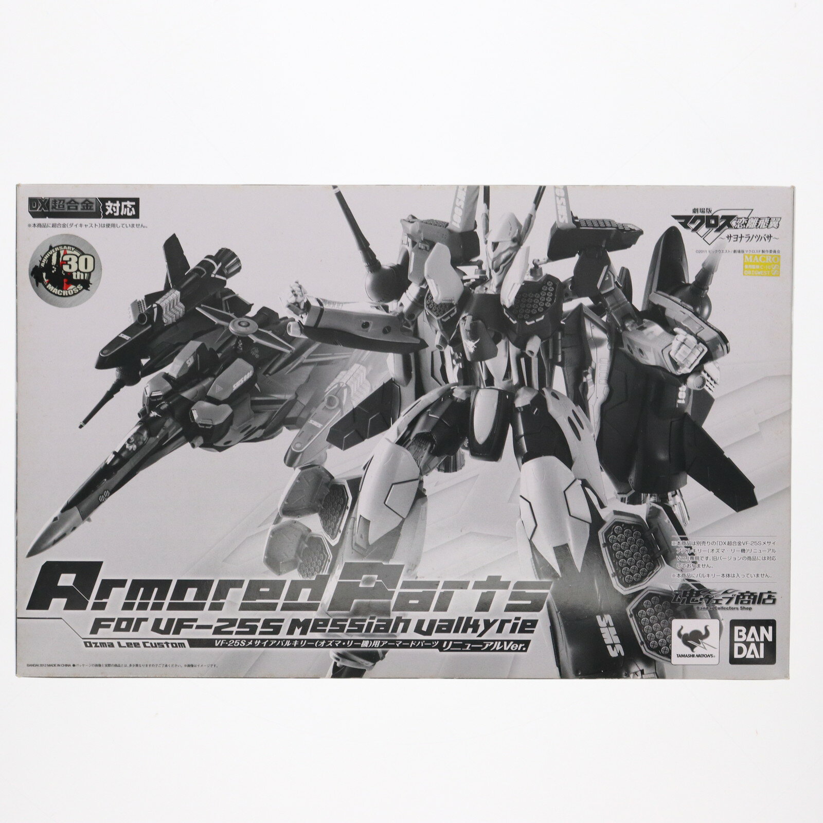 楽天市場】dx超合金 vf-25 アーマードの通販 楽天市場】dx超合金 vf-25 アーマードの通販