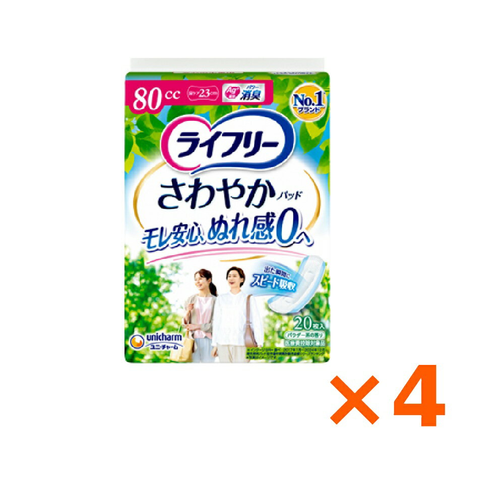 尿成分研究から生まれた、スピード吸収シート 出た瞬間から表面に残らず、ぬれ感0（ゼロ）へ！ 1 世界初！スピードinシート【特許技術】 軽失禁尿の特性を考慮し、尿が出た瞬間から表面に残らず、 すばやく吸収します。 2 サイド引き込みライン【...