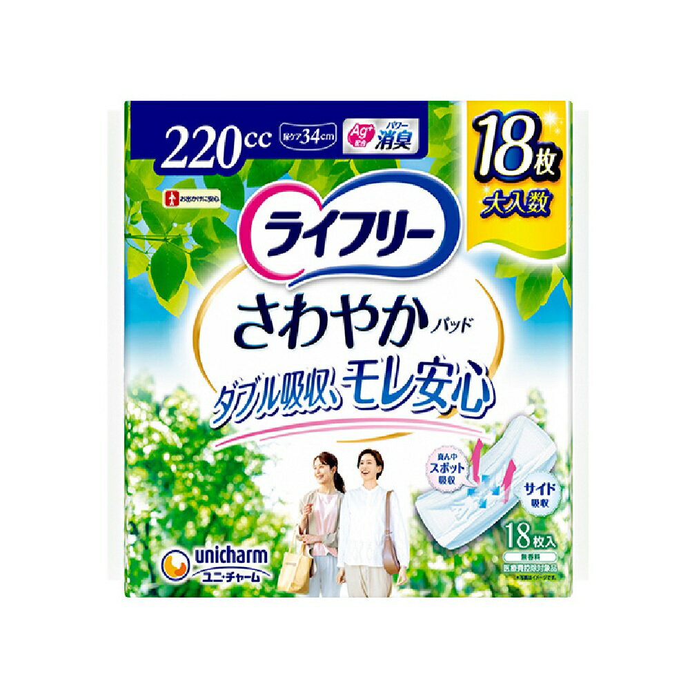 尿成分研究から生まれた、スピード吸収シート 出た瞬間から表面に残らず、ぬれ感0（ゼロ）へ！ 1 世界初！スピードinシート【特許技術】 軽失禁尿の特性を考慮し、尿が出た瞬間から表面に残らず、 すばやく吸収します。 2 サイド引き込みライン【...